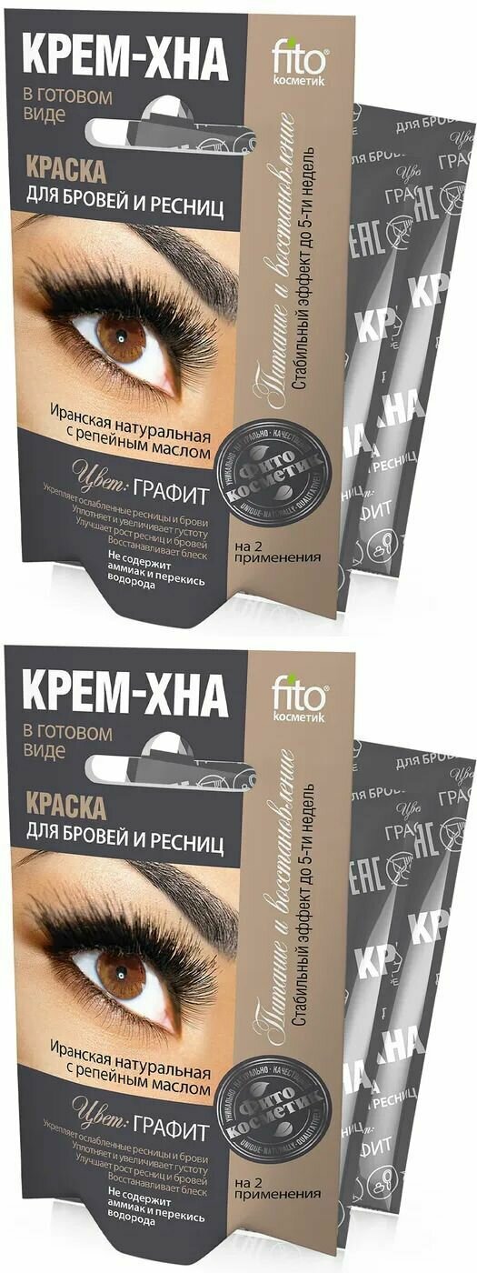 Fito Косметик Краска для бровей и ресниц цвет графит 2 шт