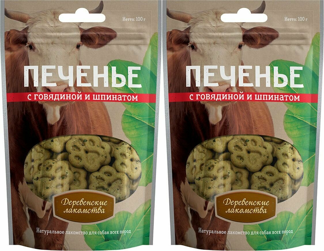Деревенские лакомства Лакомство для собак, Печенье с говядиной и шпинатом, 100 гр, 2 шт.