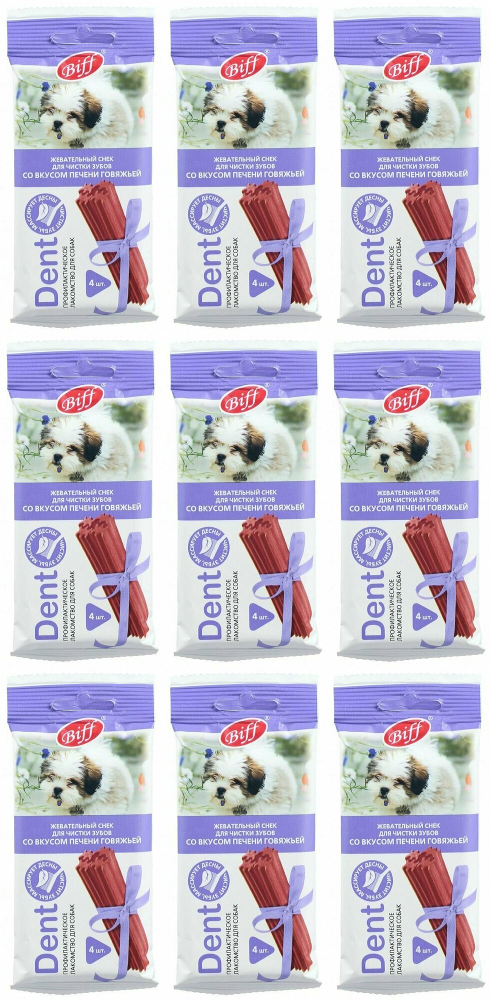 Biff Лакомство для собак мелких пород, жевательный снек, со вкусом говяжьей печени, 9 упаковок по 4 шт.