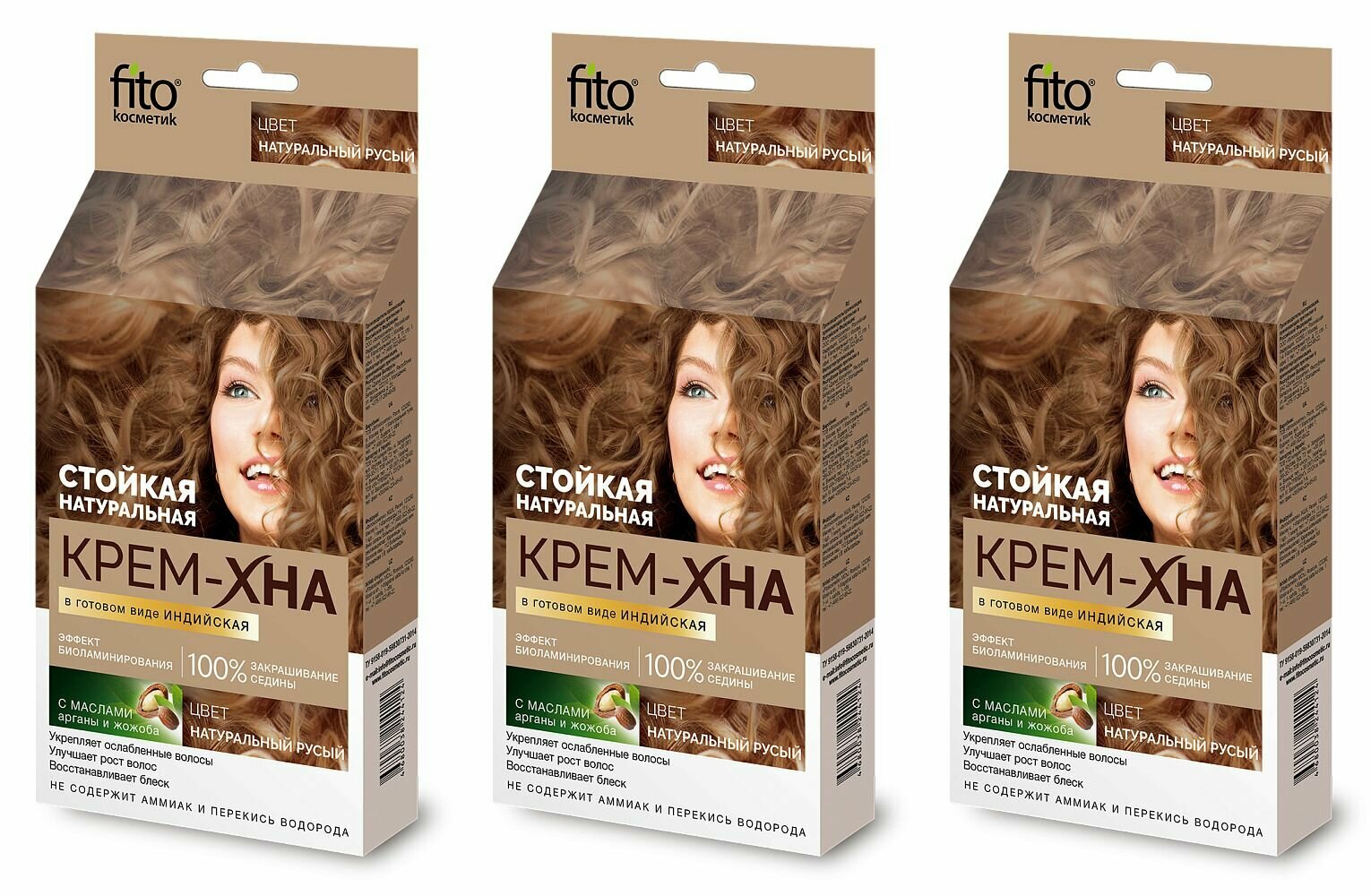 Fito Косметик Крем-Хна Индийская в готовом виде Натуральный русый 50 мл, 3 шт