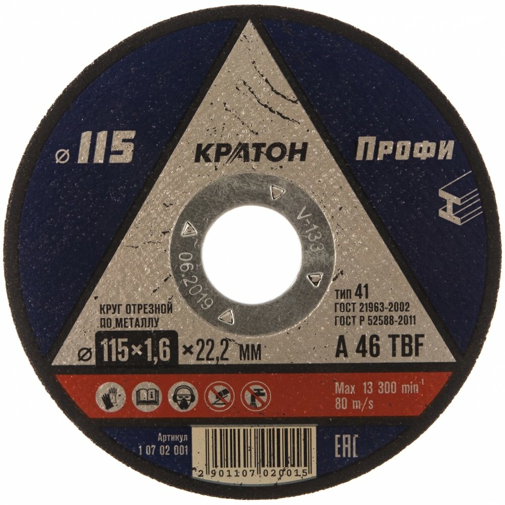 Круг отрезной по металлу A46TBF (115х1.6х22.2 мм) Кратон 1 07 02 001