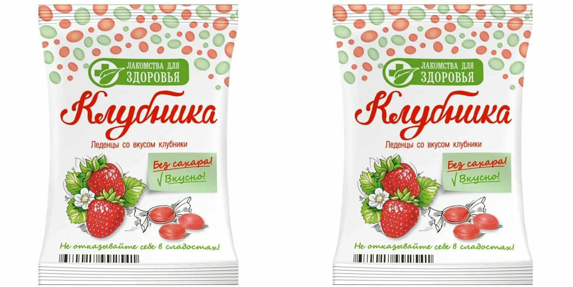 Леденцы Лакомства для здоровья, со вкусом клубники, без сахара, 50 г, 2 уп