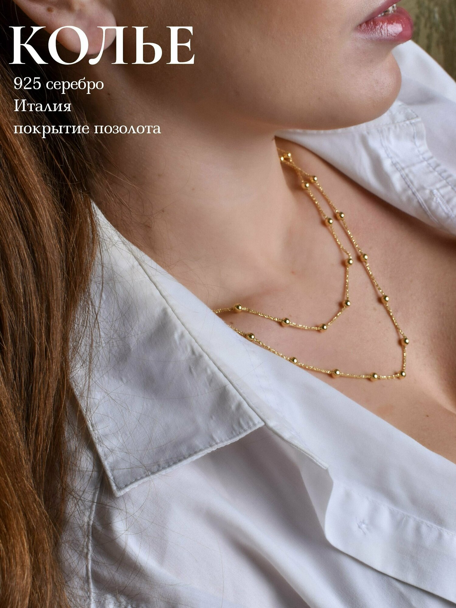 Колье, серебро, 925 проба