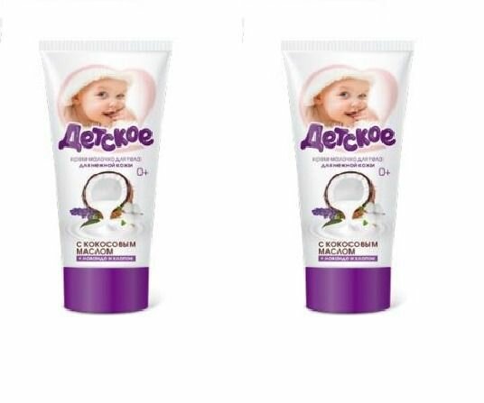 Весна Крем-Молочко для тела детское Кокос, Лаванда, Хлопок , 150 мл, 2 шт