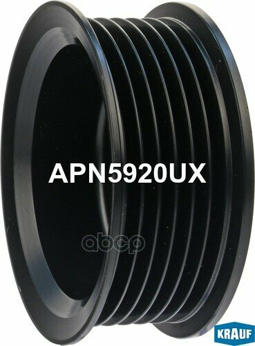 Шкив генератора Krauf арт. APN5920UX