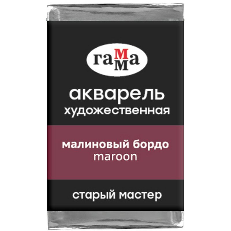 Акварель Малиновый Бордо Старый Мастер, артикул 200521226