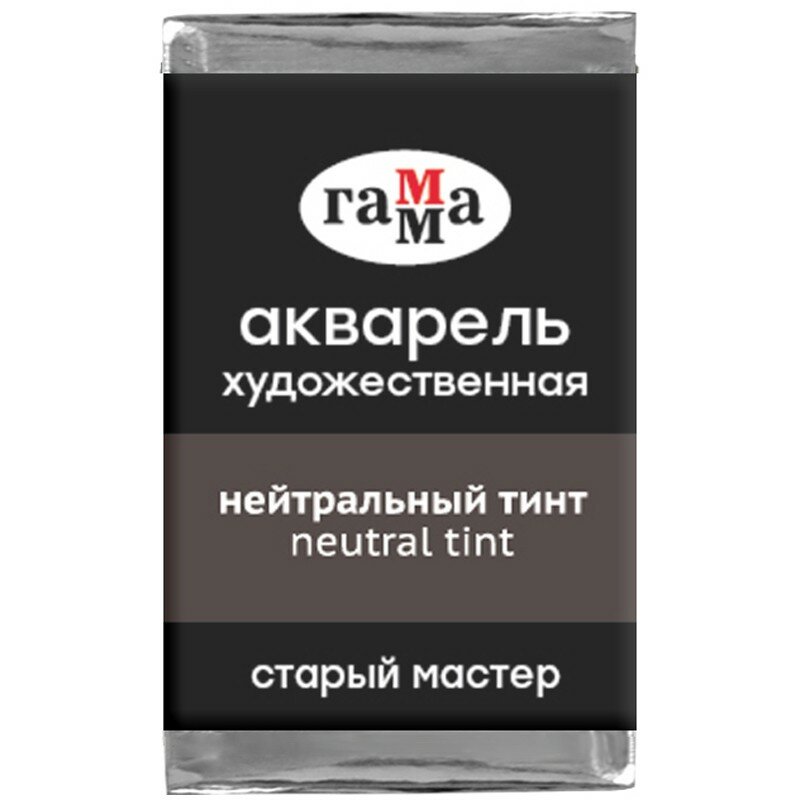 Акварель Нейтральный Тинт Старый Мастер, артикул 200521709