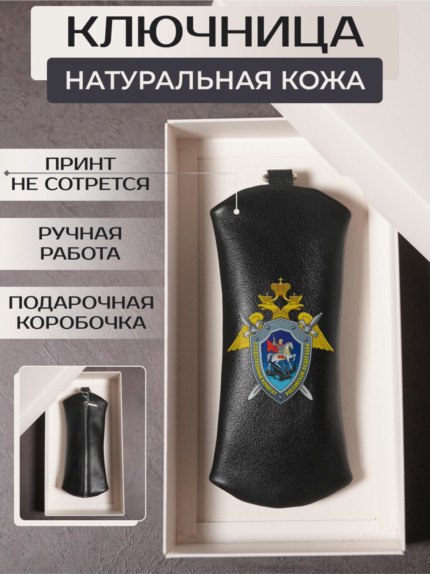 Ключница RUSSIAN HandMade