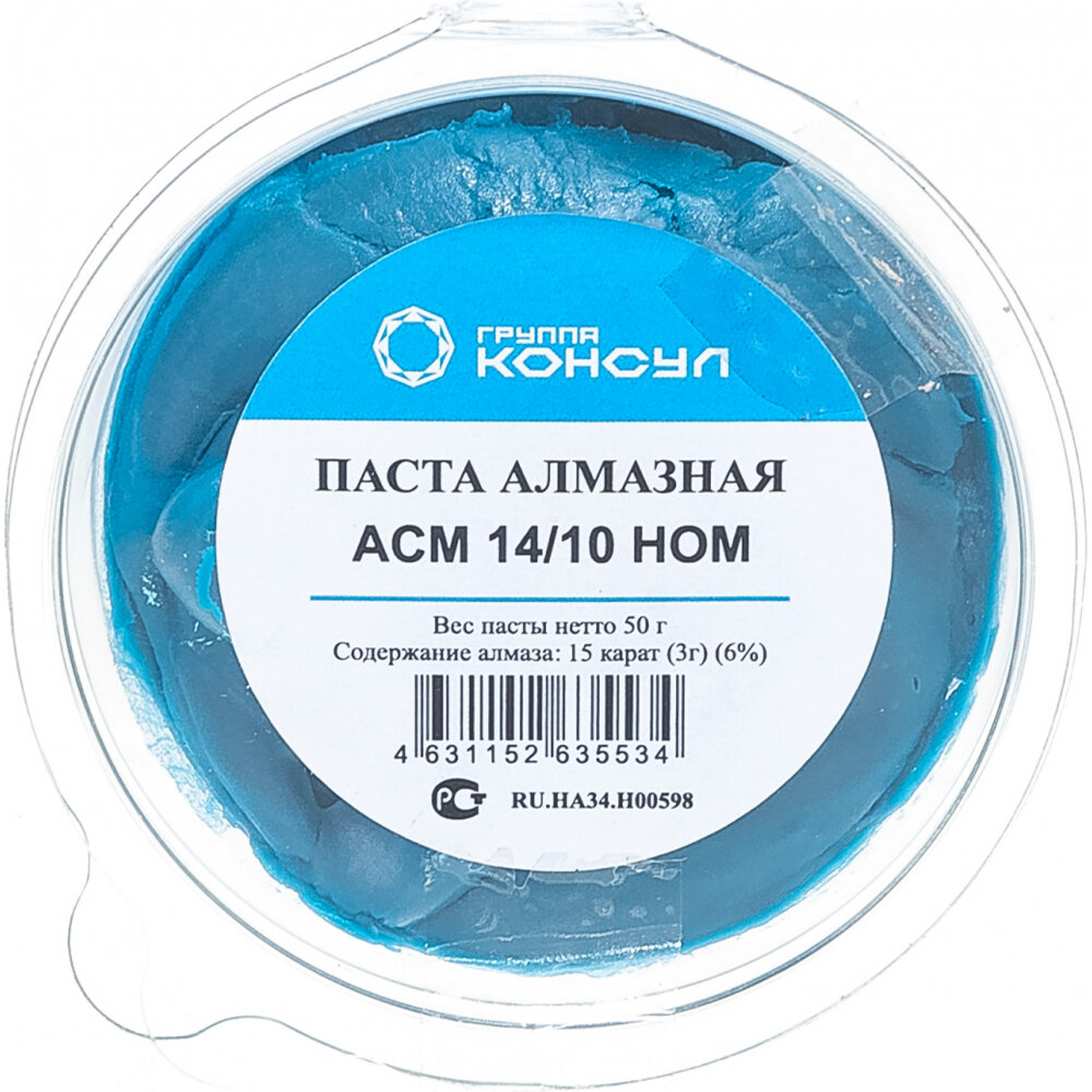 Паста алмазная АСМ 14/10 НОМ Группа Консул 4631152635534