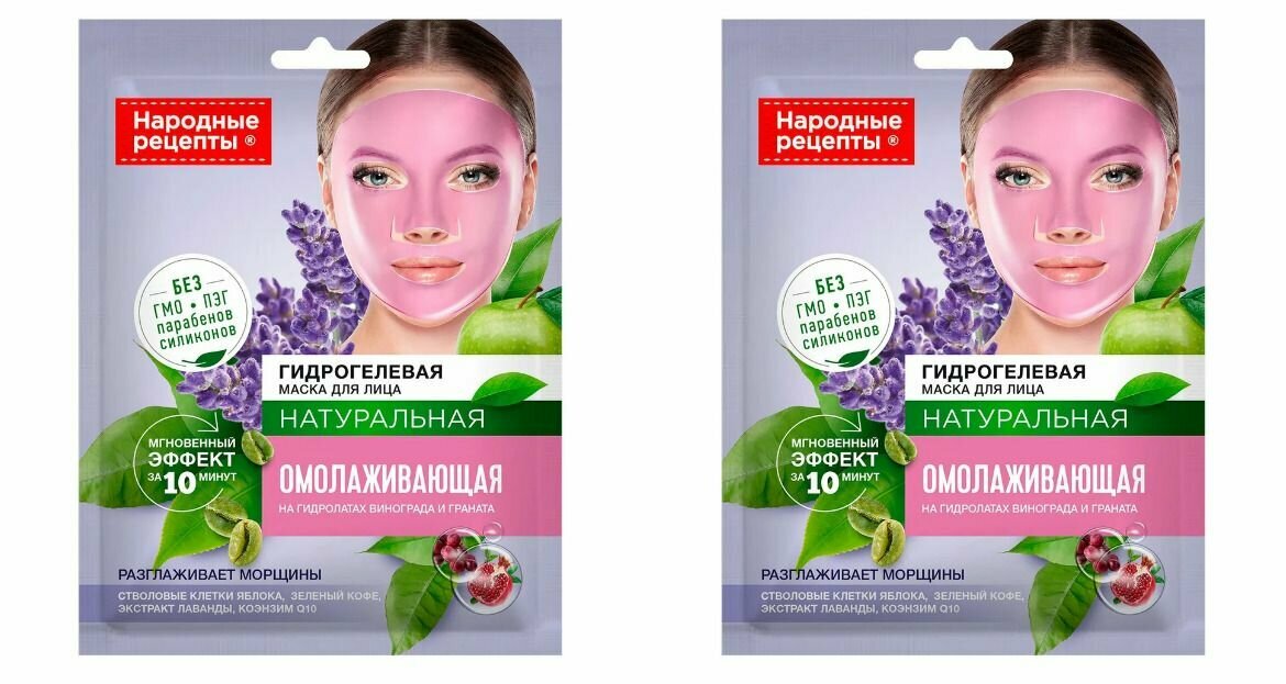 Fito Косметик маска для лица Гидрогелевая омолаживающая 38 мл 2 шт