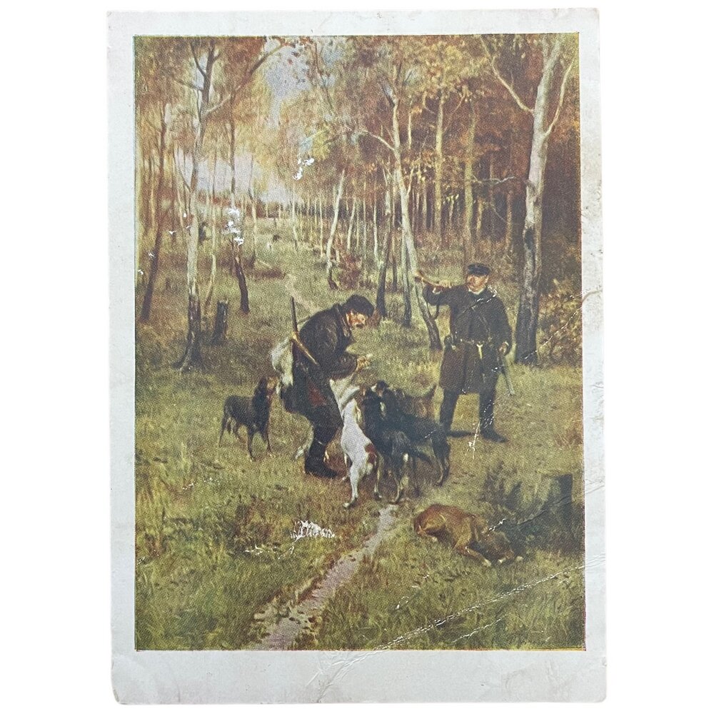 Почтовая открытка "И. М. Прянишников. Конец охоты" 1940-1960 гг. СССР