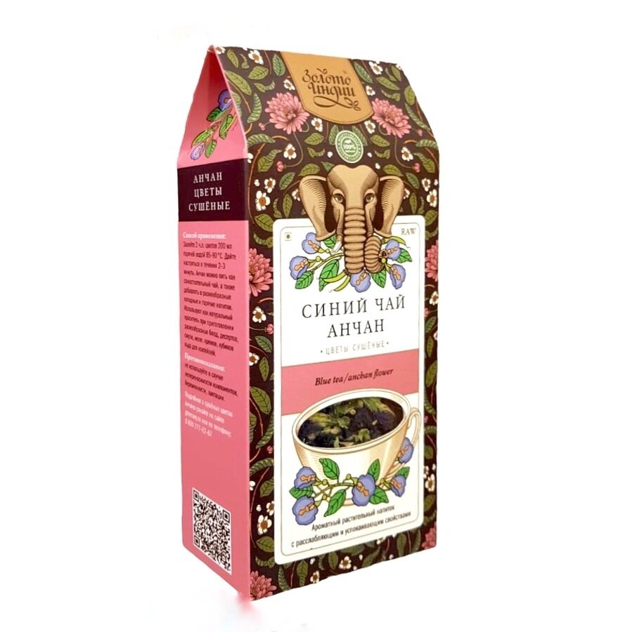 Синий чай/Анчан цветы сушеные Blue Tea/Anchan Flower Золото Индии 50 г
