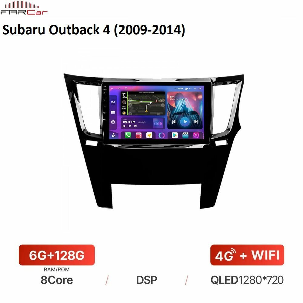 Штатная магнитола Субару Аутбек 4 FarCar (Subaru Outback 4) 2009-2014 на Android 12 + камера заднего вида - 9 дюймов