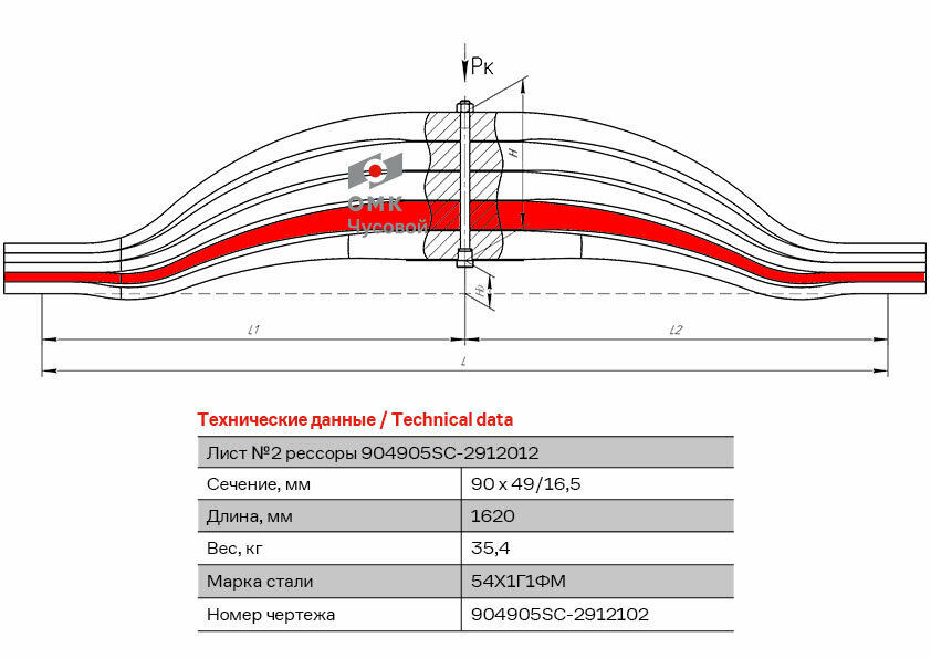 Лист №2 Рессора задняя для Scania PGRT-series 5 листов