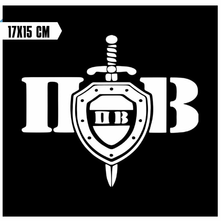 Наклейка на автомобиль эмблема пограничные войска россии