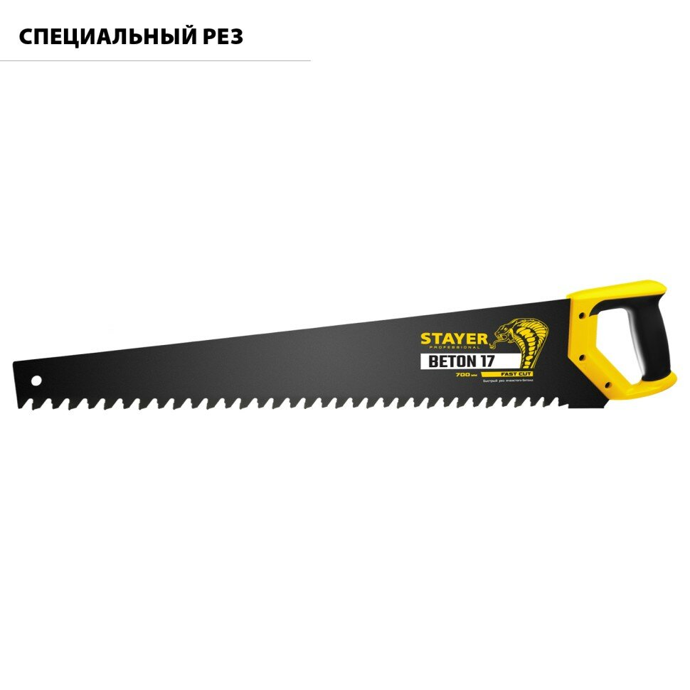 STAYER Ножовка по пенобетону (пила) "Beton Cut" 700 мм, шаг 20 мм, 17 твердосплавных резцов, STAYER, ( 2-15097 )