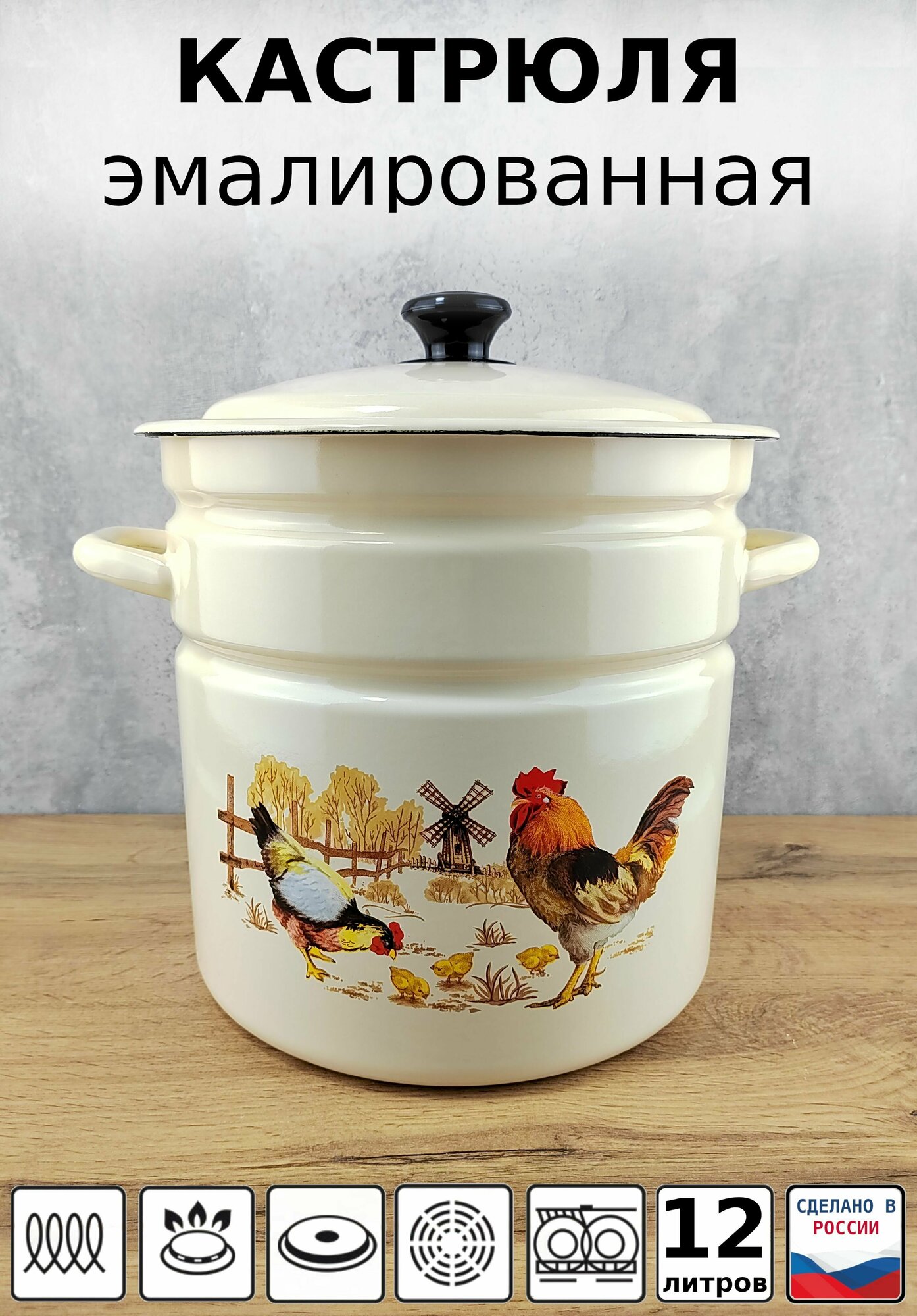 Кастрюля эмалированная 12 литров с рисунком Подворье