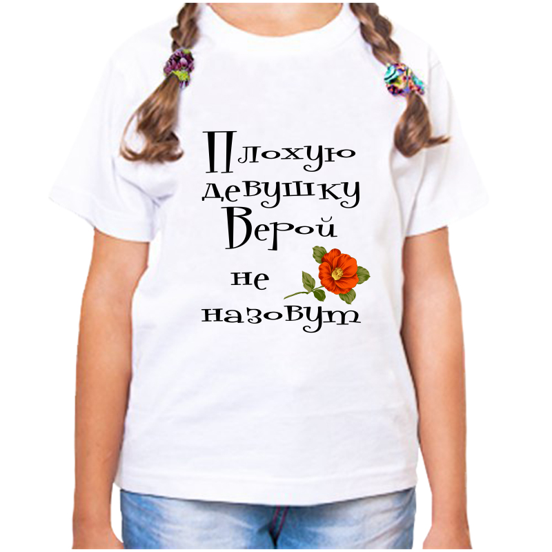 Футболка