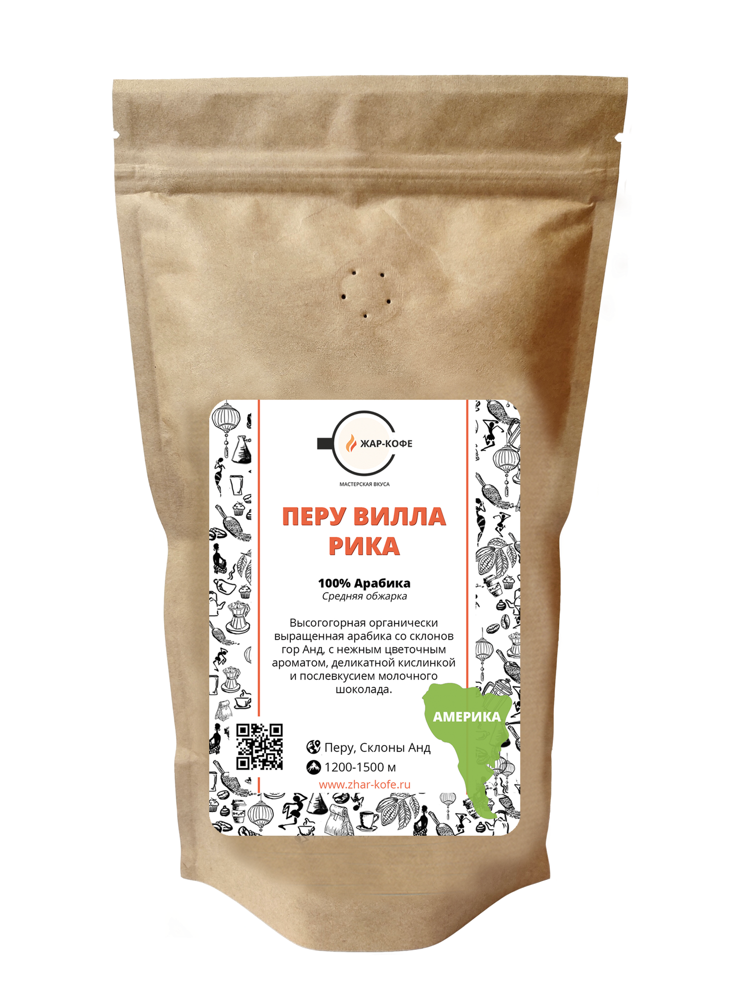Кофе в зернах Жар-Кофе "перу вилла рика" - 250 гр.
