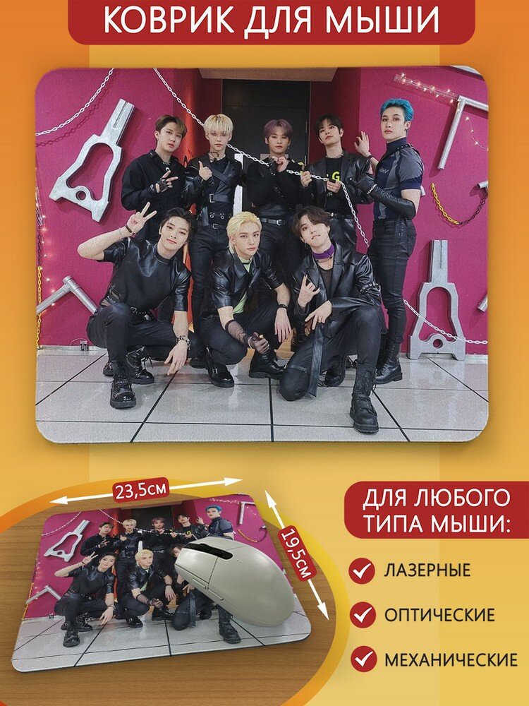 Коврик для мыши с принтом музыка Stray kids (к-поп, k-pop, Бан Чан, Чханбин, Хёнджин, Хан, Феликс, Сынмин, Ай Эн) - 2276