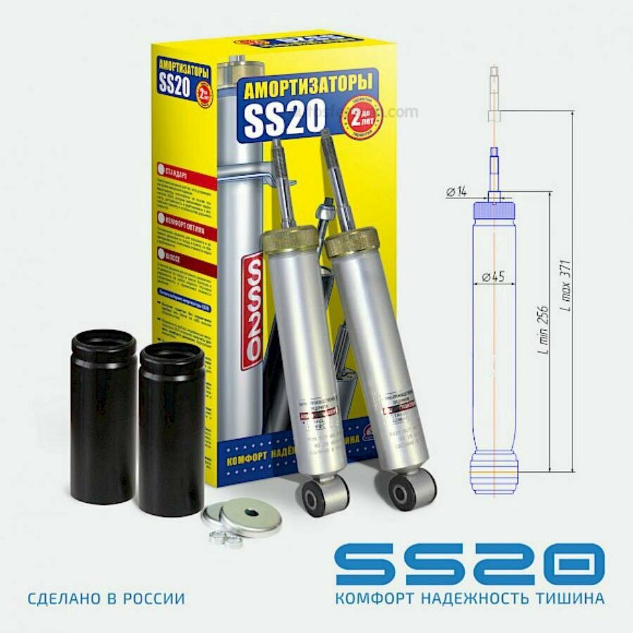 SS20 SS20244 Амортизатор передний Комфорт (2шт) SS20 SS20244