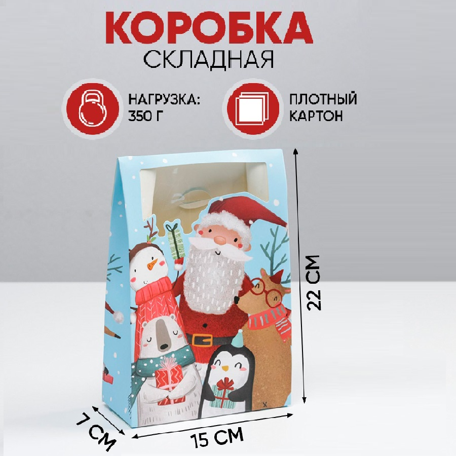 Коробка подарочная «С новым счастьем», 15 × 7 × 22 см, складная