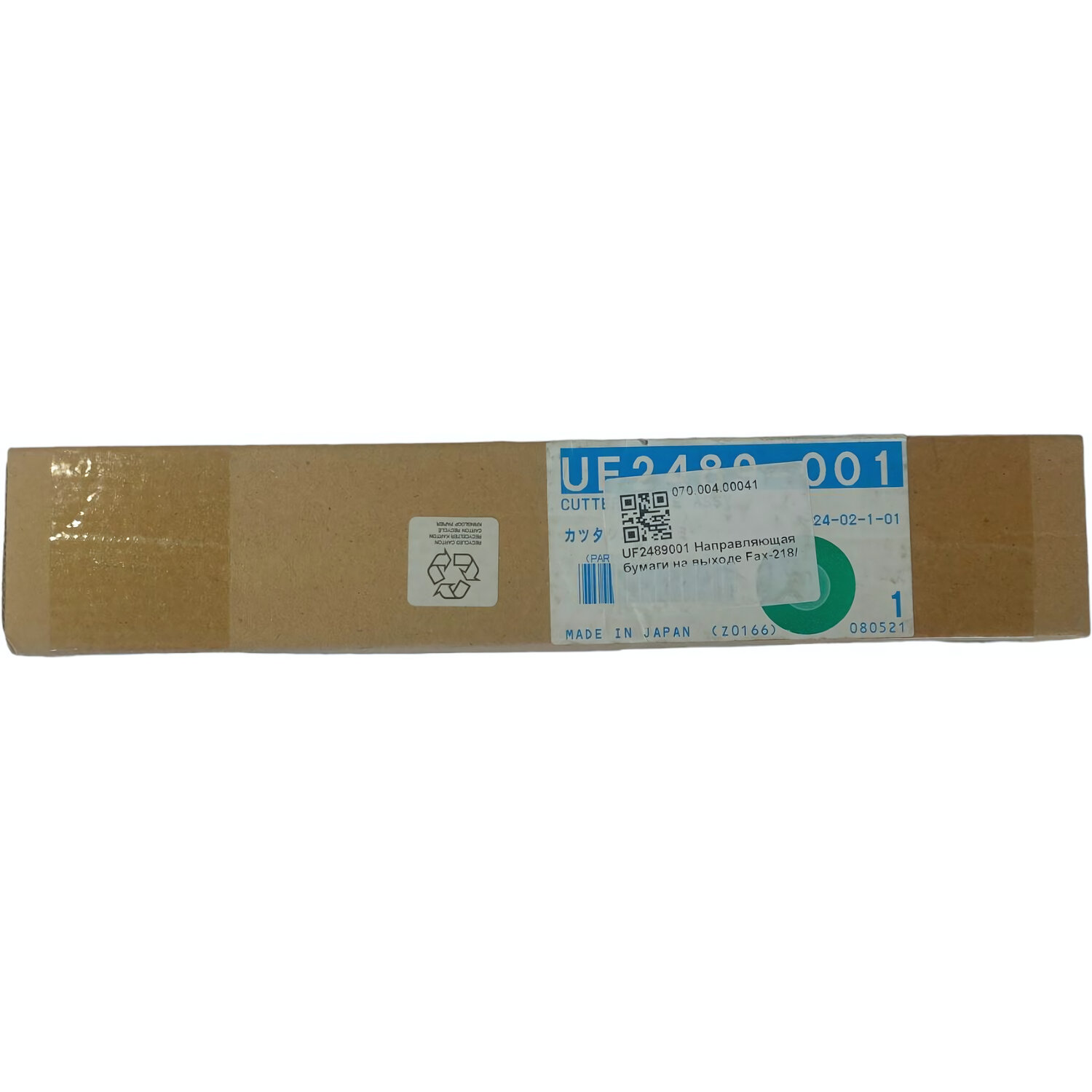 UF2489001 Резак Brother для FAX-218