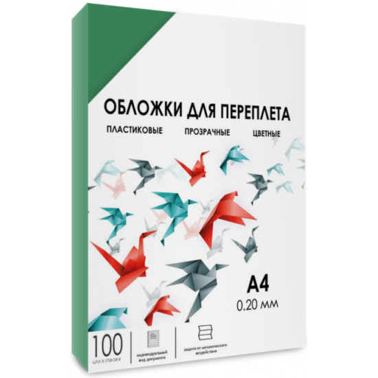 Обложки для переплета пластиковые Гелеос , А4, 0.2 мм, зеленые, прозрачные, 100 шт.