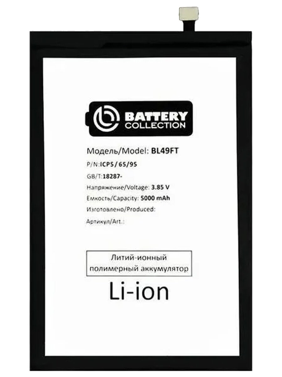 Аккумуляторная батарея для Tecno Camon 15 Air (BL-49FT) (premium)