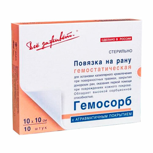 Повязка на рану гемостатическая стерильная Гемосорб 10x10 см уп. (10 шт.)