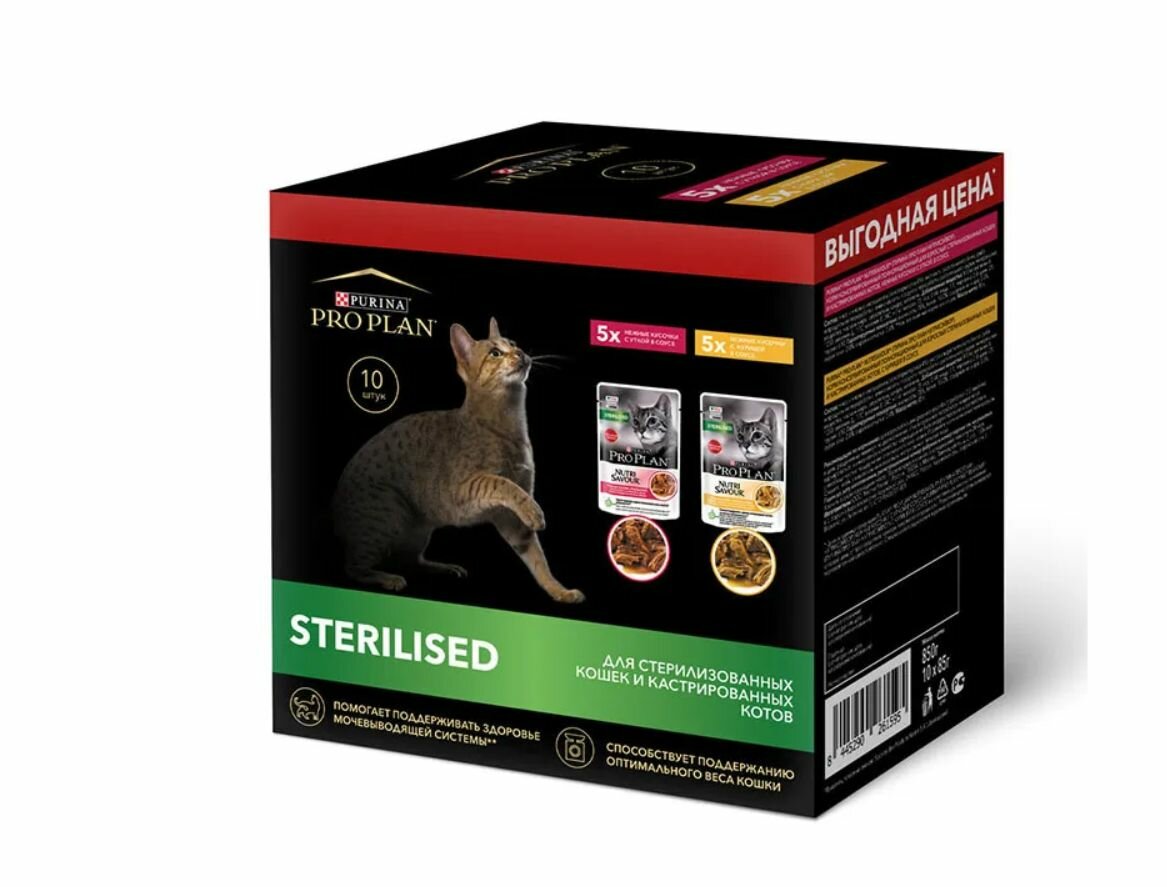 Pro Plan пауч влажный корм для взрослых стерилизованных кошек и кастрированных котов, нежные кусочки с уткой и курицей в соусе,850 г