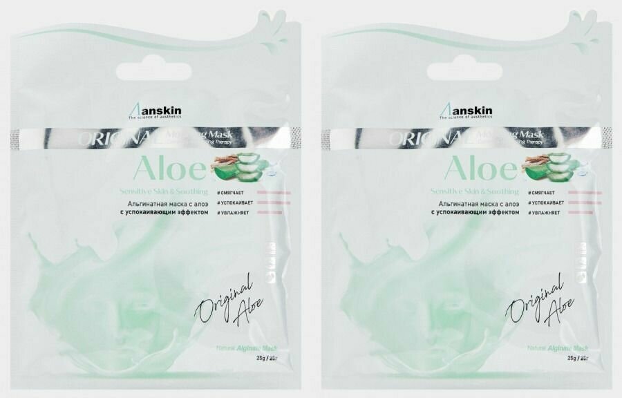 Anskin Альгинатная маска для лица Aloe Modeling Mask, интенсивно успокаивающая, 25 гр - 2 шт.