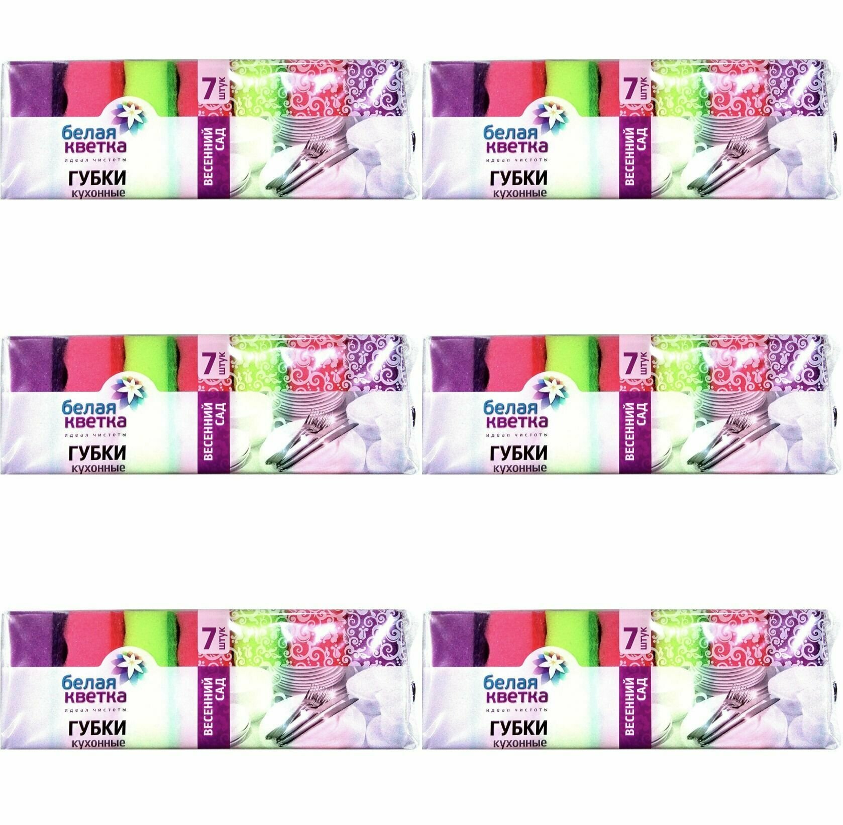 Белая кветка Губки кухонные Весенний сад 7 штук в упаковке - 6 упаковок