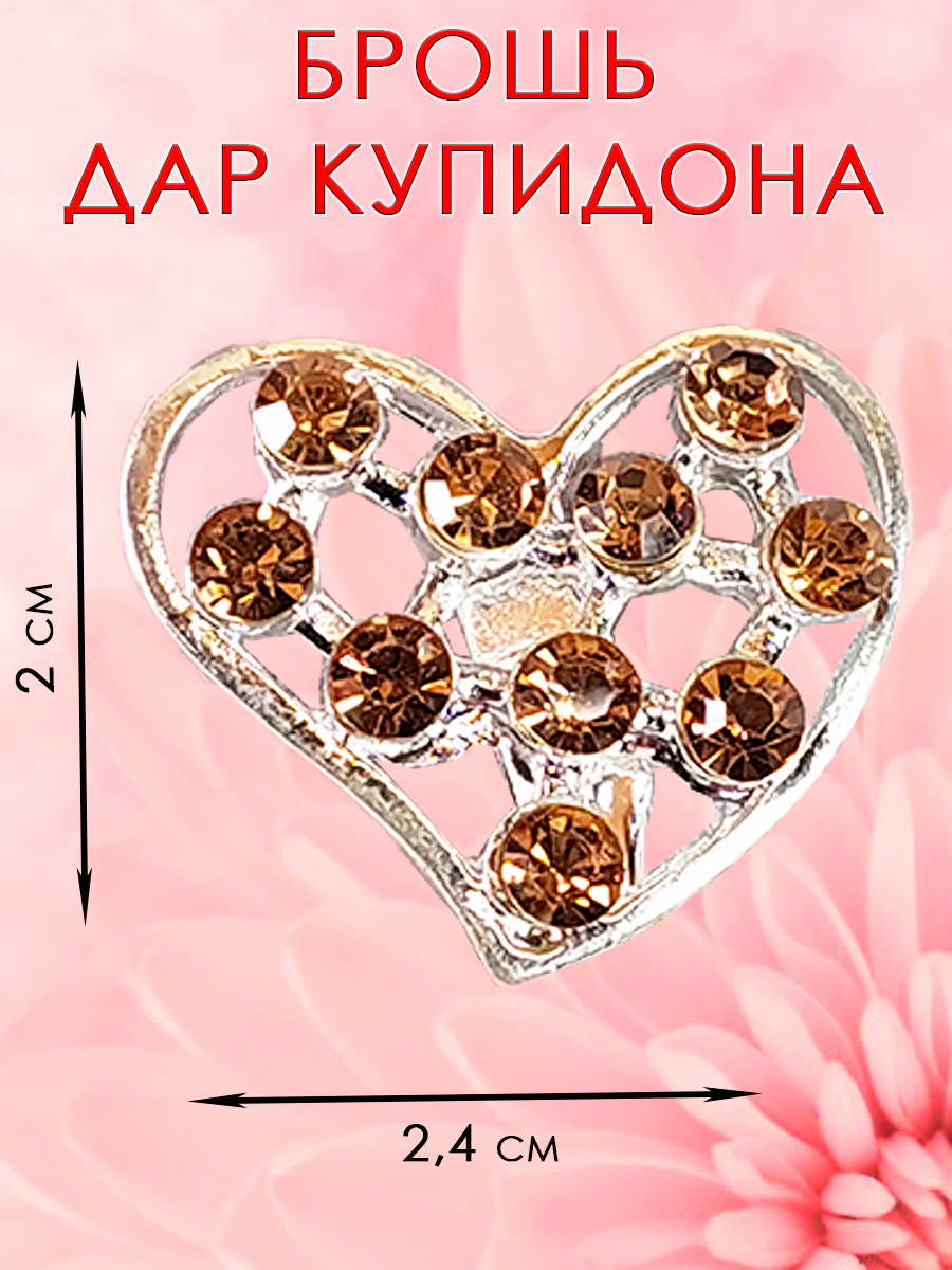 Брошь ОптимаБизнес, стразы