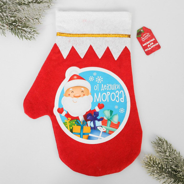 Мешок-варежка для подарков - От дедушки мороза