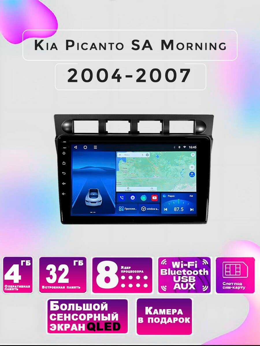 Магнитола TS18 Kia Picanto SA Morning 2004-2007 4/32Gb, Bluetooth, FM/AM, GPS