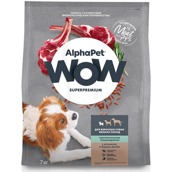 Корм сухой Alphapet WOW Superpremium полнорационный для взрослых собак мелких пород с чувствительным пищеварением (с ягненком и бурым рисом) 7 кг