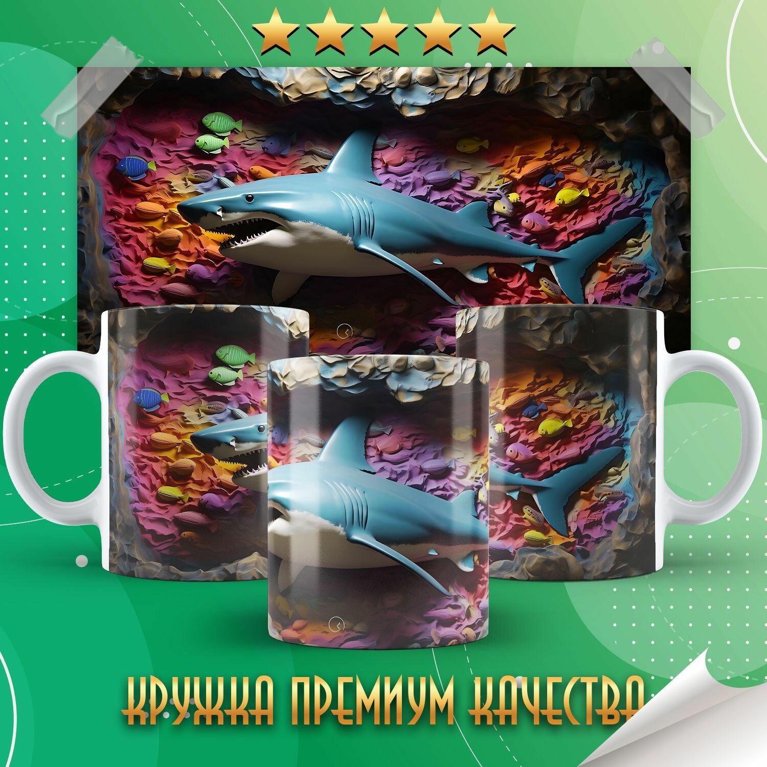 Кружка "Забавные животные акулы" PrintMania 330мл