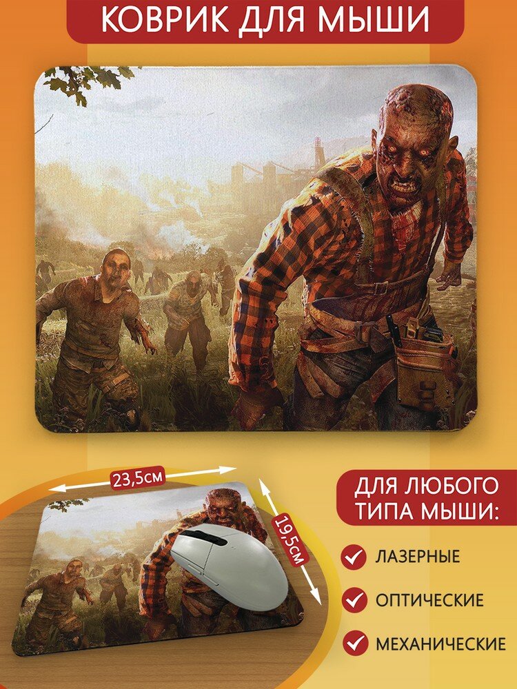 Геймерский коврик Dying Light даинг лайт, зомби, монстры, выживание, игра-1