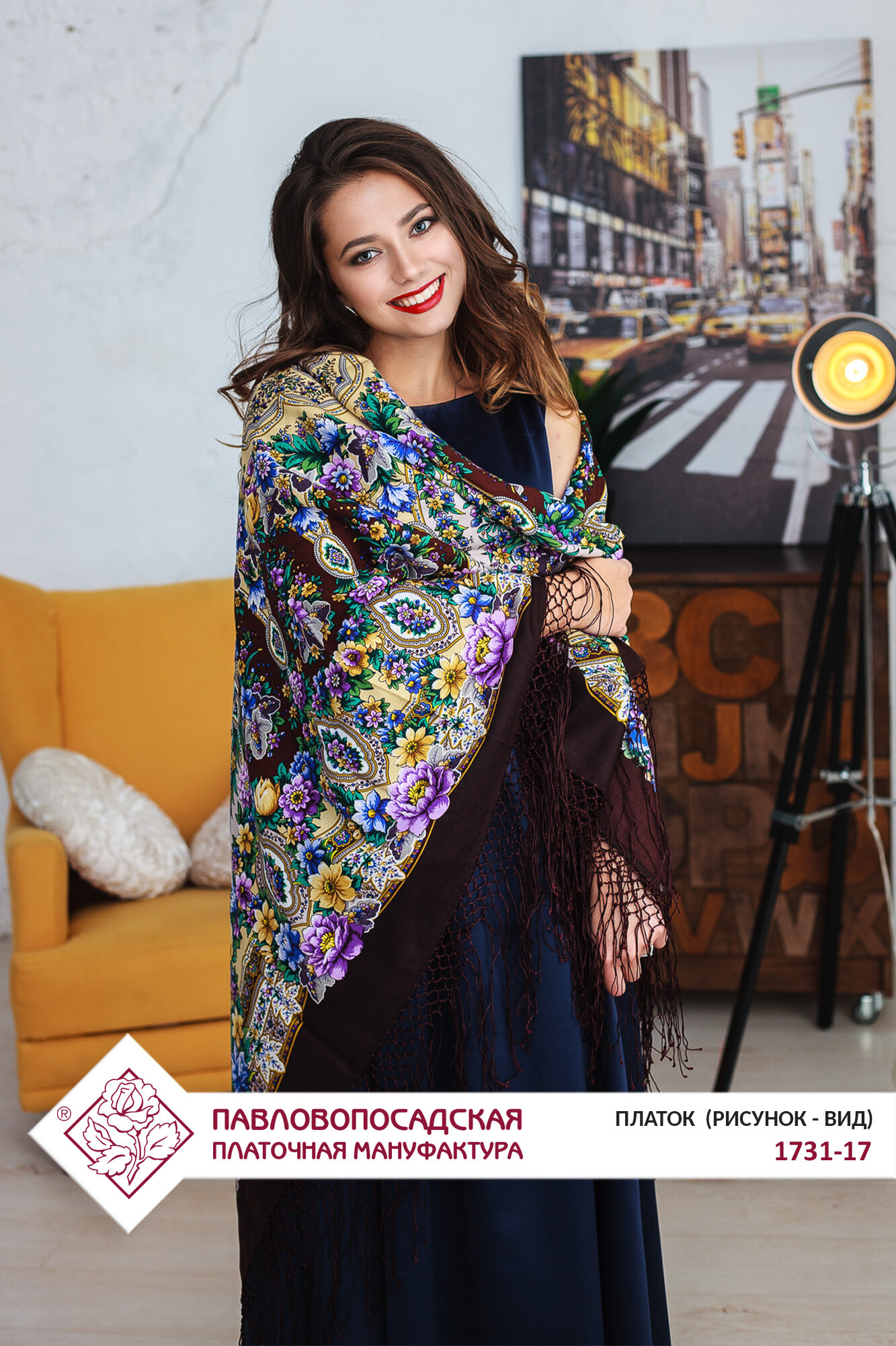 Шаль для женщин