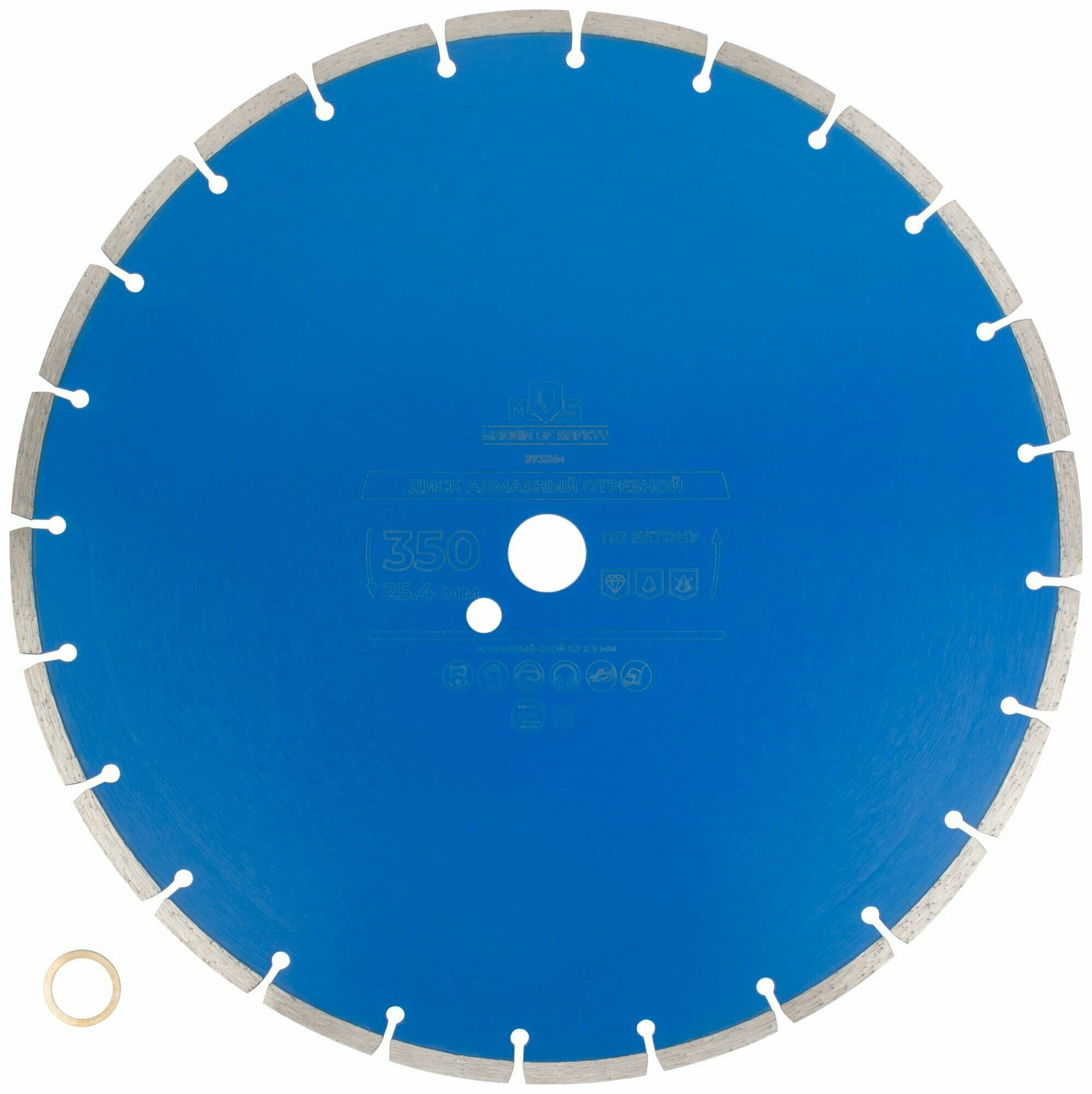 Диск отрезной алмазный по бетону, 350 х 3.2 х 7 х 25.4 мм