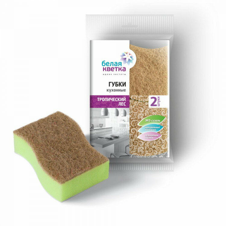 Губки для посуды 2 штуки в упаковке Белая кветка "Тропический лес" Экосизаль. Количество в наборе 4 шт.