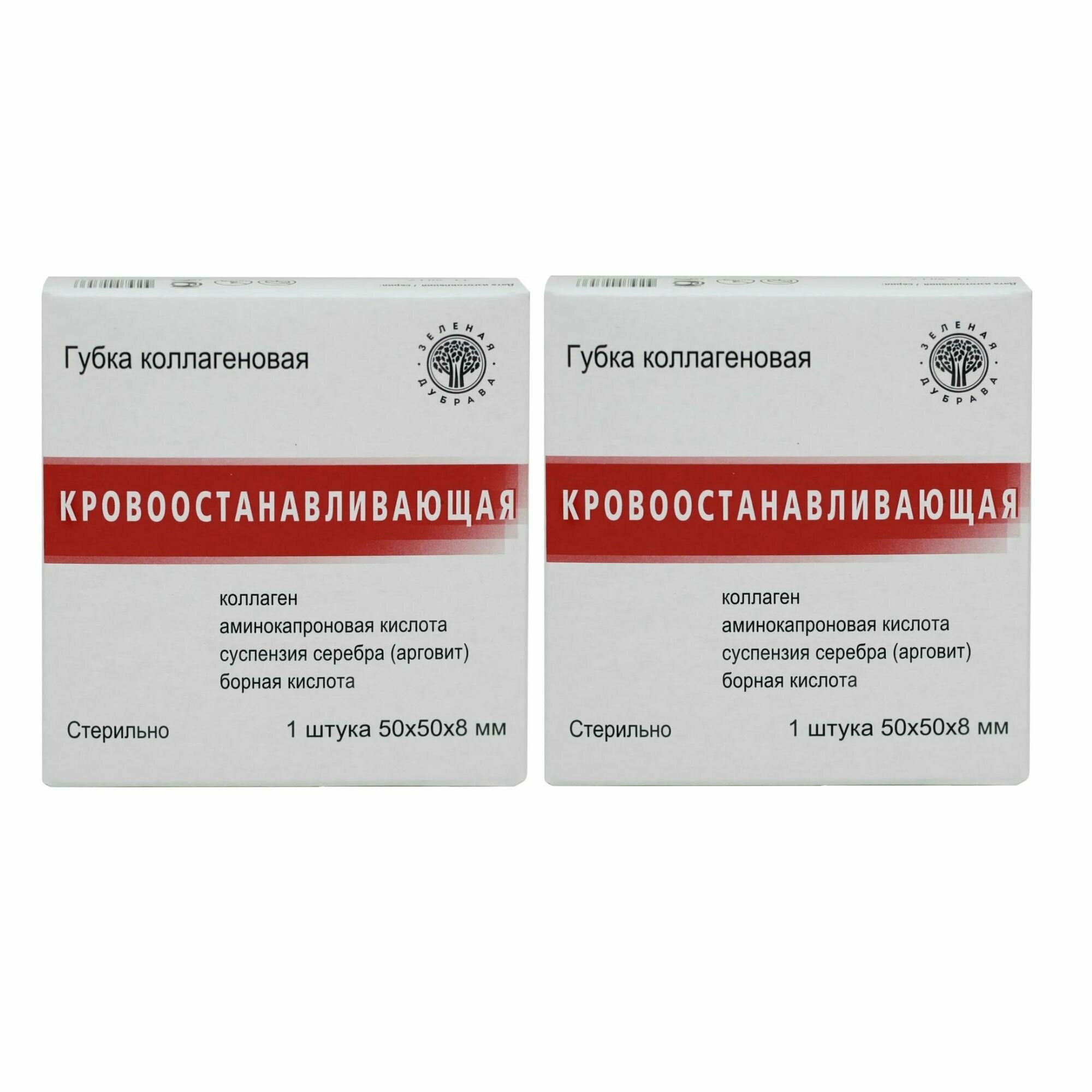 Губка коллагеновая кровоостанавливающая 50 х 50 мм. х 2 шт.