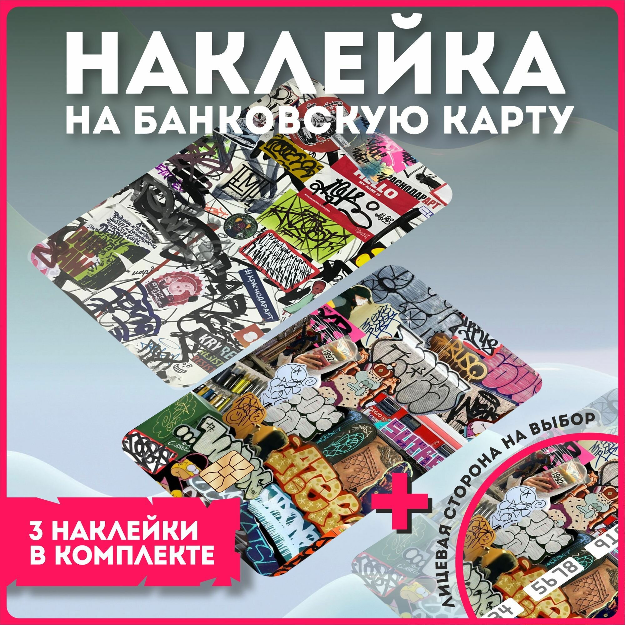 Наклейка на банковскую карту Ведьмак