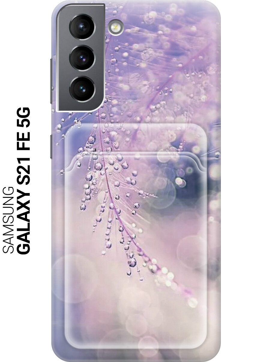 Чехол с карманом для карт на Samsung Galaxy S21 FE 5G / Самсунг С21 ФЕ с принтом "Ветка в капельках"