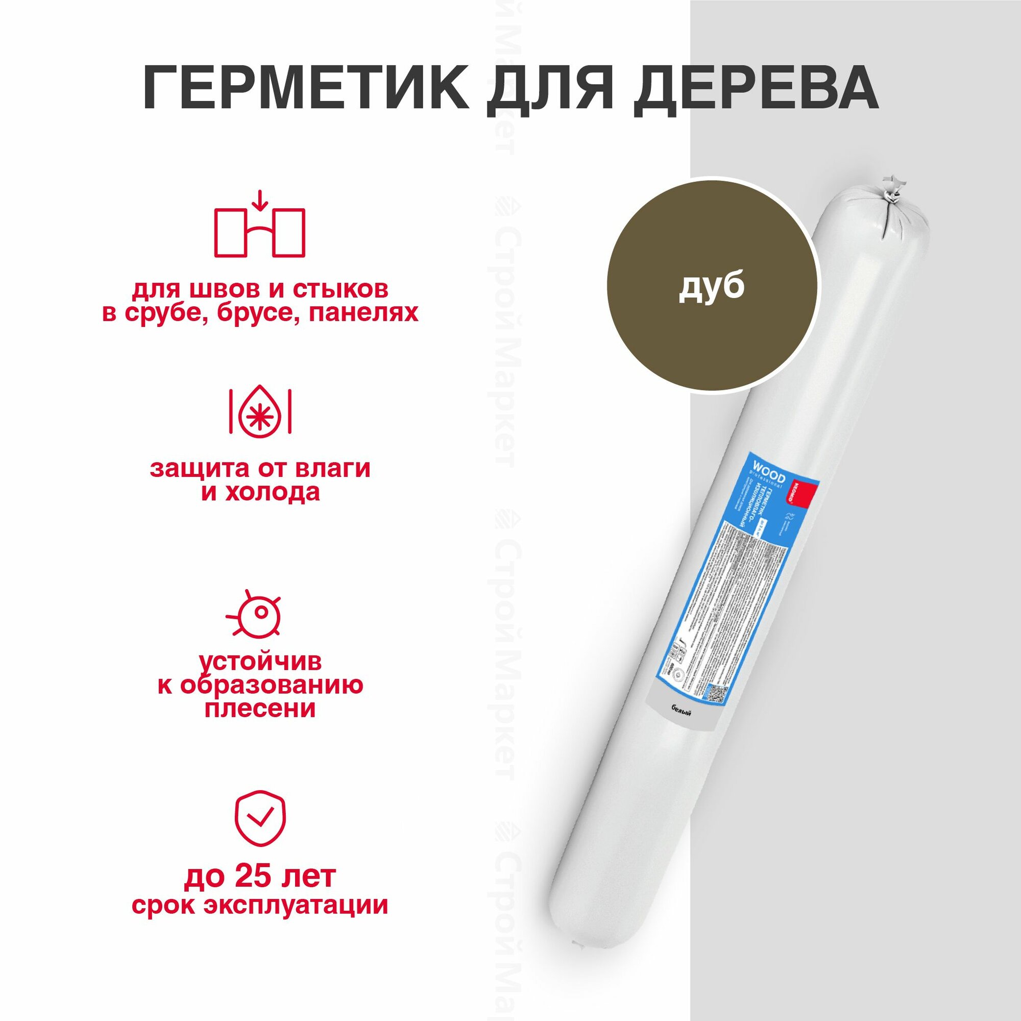 Герметик акриловый межшовный теплый шов NEOMID WOOD PROFESSIONAL, дуб (600 мл.) файл-пакет
