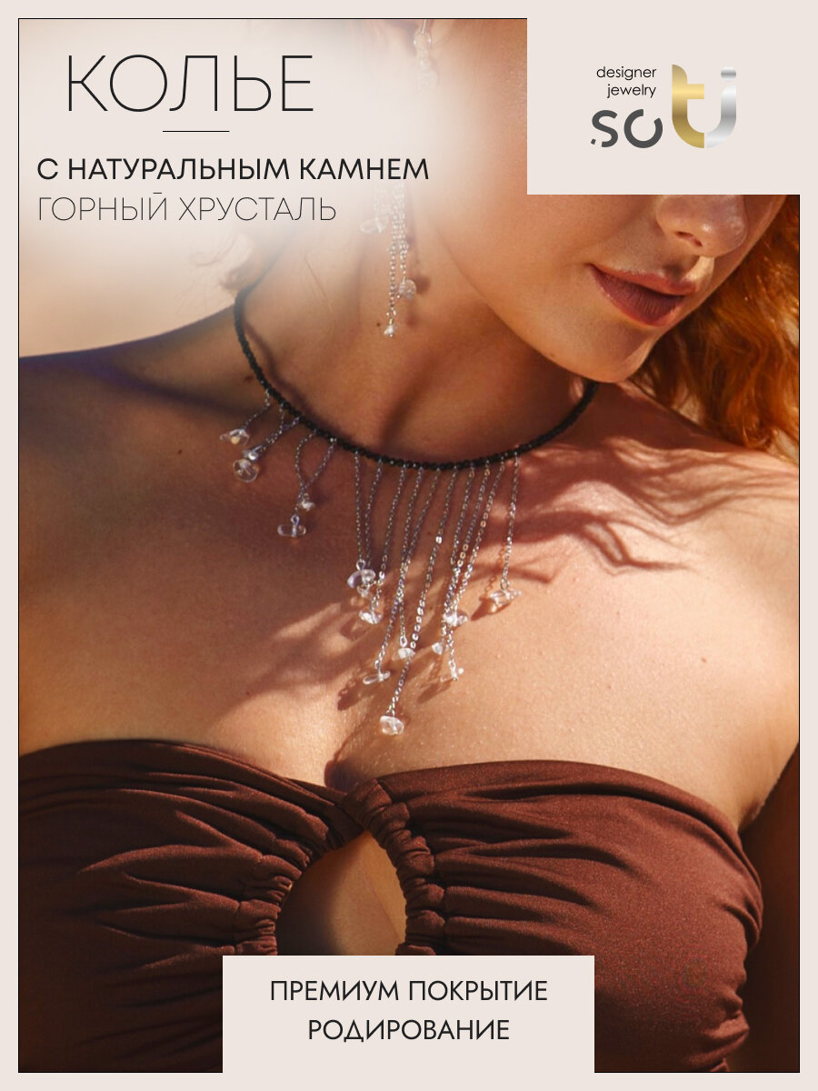 Колье, шпинель