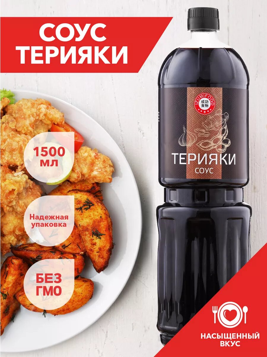Соус Терияки густой 1,5 л