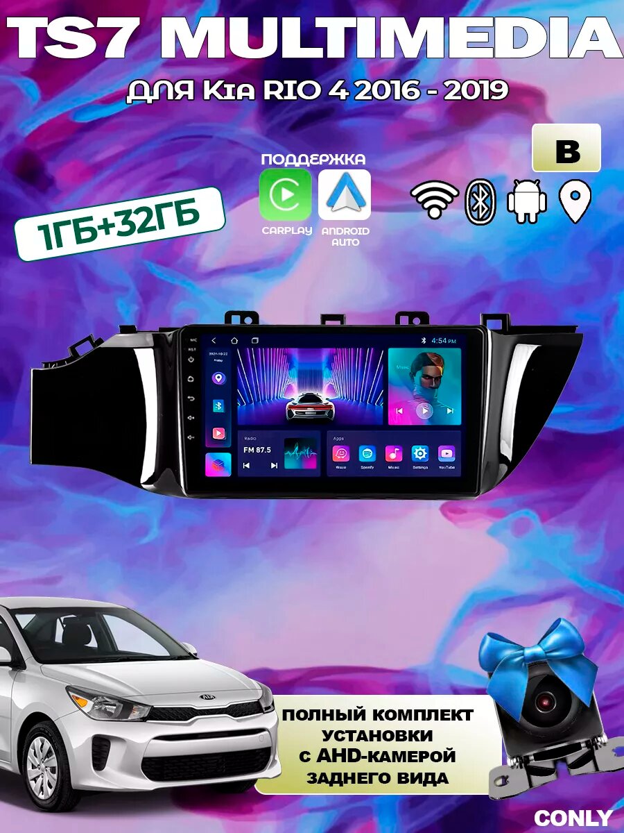 Андроид магнитола для Kia RIO 4 2016 - 2019 TS7 Bluetooth, FM/AM, GPS, Сенсорная