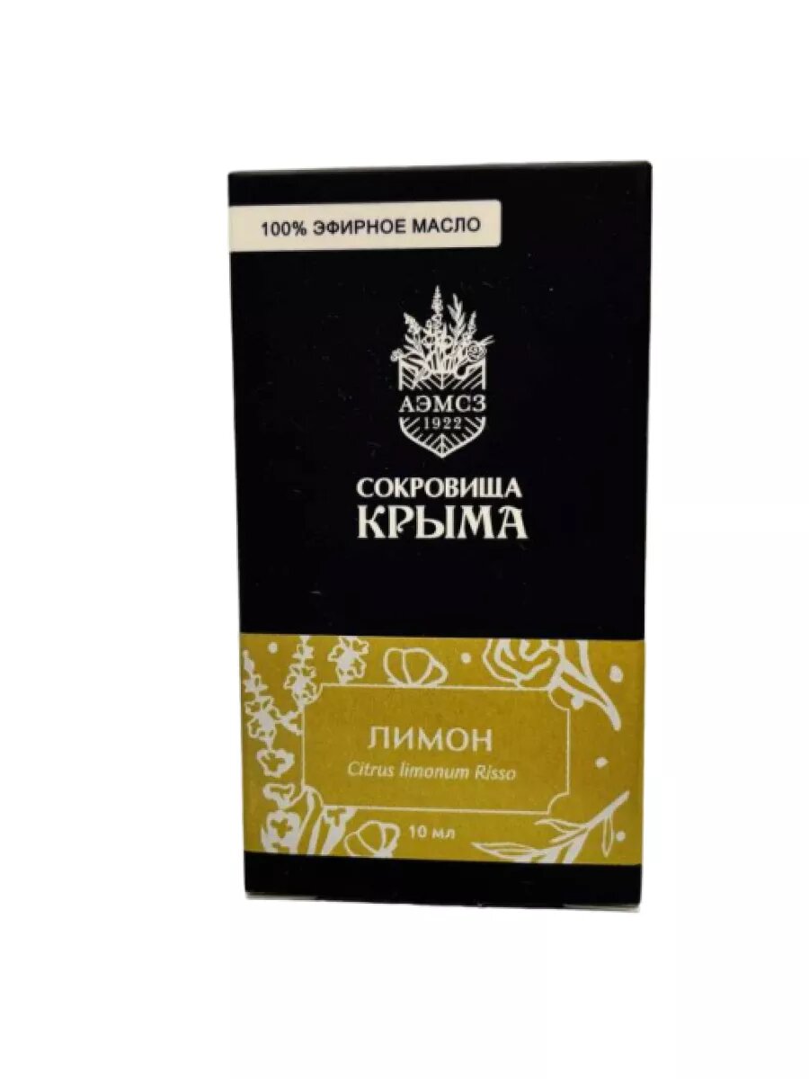 Эфирное масло Лимона алуштинское, 10 мл